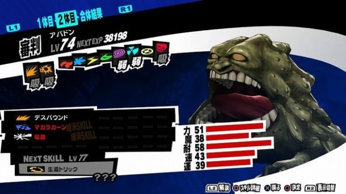 Persona 5 / Persona 5 Royal - Abaddon Persona Stats and Skills ...