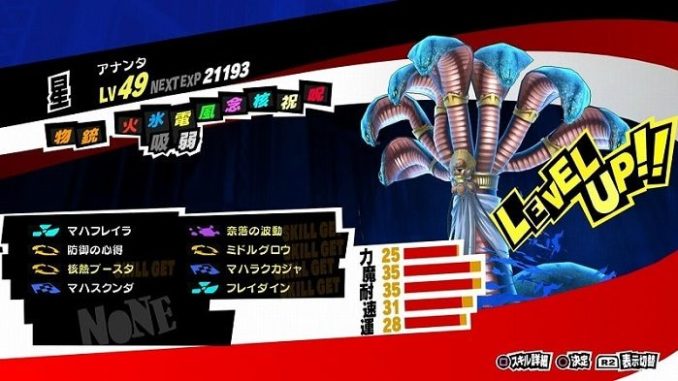 Persona 5 / Persona 5 Royal - Ananta Persona Stats and Skills List ...