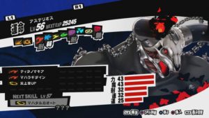 Persona 5 / Persona 5 Royal - Asterius Persona Stats and Skills ...