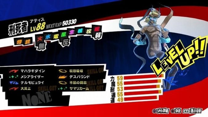 Persona 5 / Persona 5 Royal - Attis Persona Stats and Skills – SAMURAI ...