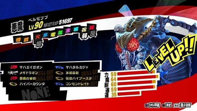 Persona 5 / Persona 5 Royal - Beelzebub Persona Stats and Skills List ...