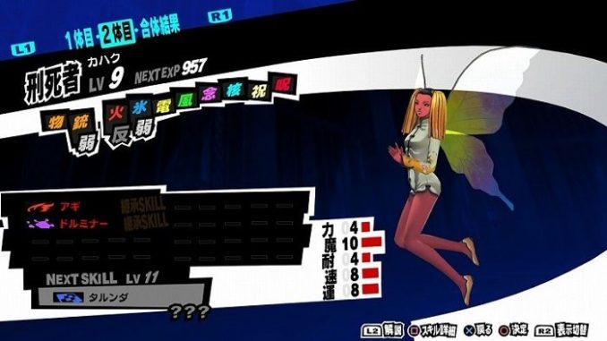 Persona 5 / Persona 5 Royal - Hua Po Persona Stats and Skills – SAMURAI ...