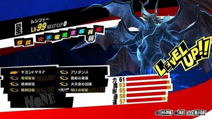 Persona 5 / Persona 5 Royal - Lucifer Persona Stats and Skills List ...