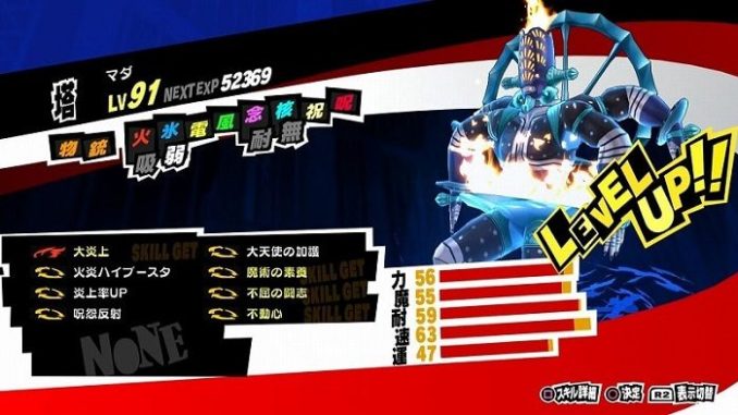 Persona 5 / Persona 5 Royal - Mada Persona Stats and Skills List ...