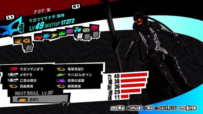 Magatsu-Izanagi Picaro Persona Stats and Skills - SAMURAI GAMERS