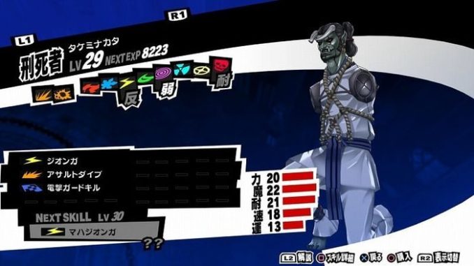 Persona 5 / Persona 5 Royal - Take-Minakata Persona Stats and Skills ...