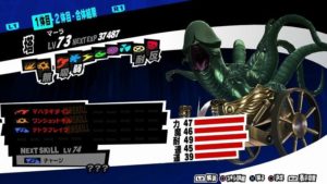 Persona 5 / Persona 5 Royal - Mara Persona Stats and Skills List ...