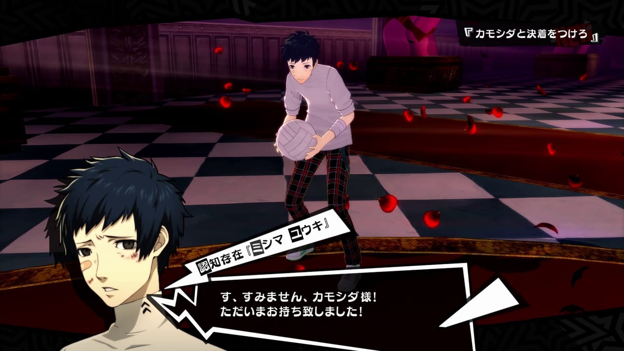 Persona 5 Royal - Shadow Kamoshida (Asmodeus) Boss Guide ‒ SAMURAI GAMERS