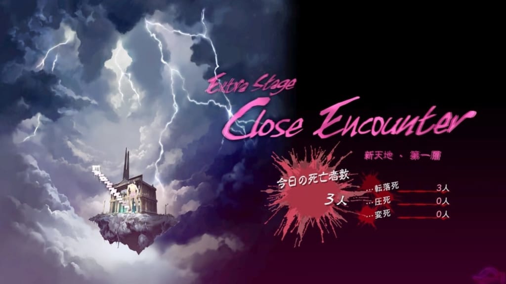 Catherine: Full Body - Close Encounter (10th Night) Walkthrough (Rin Route) ‒ SAMURAI GAMERS