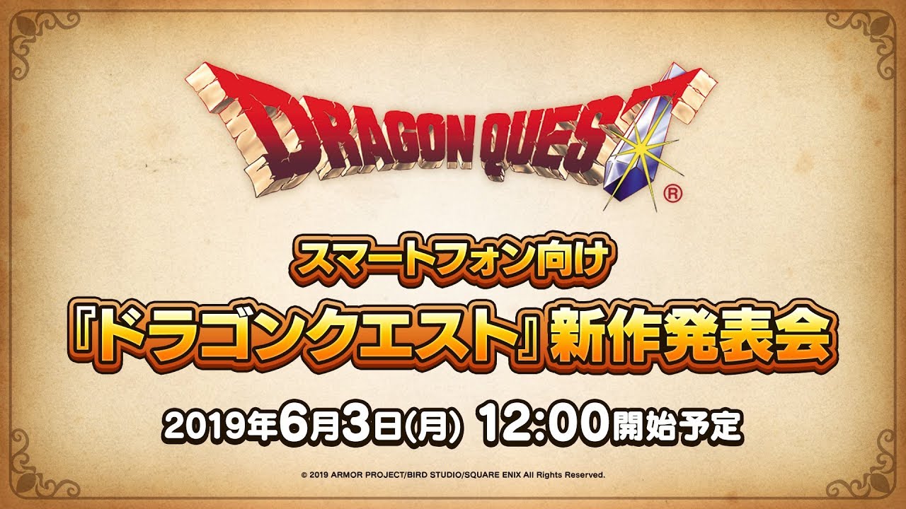 Square Enix to Present New Dragon Quest Mobile Game Next Week - SAMURAI ...