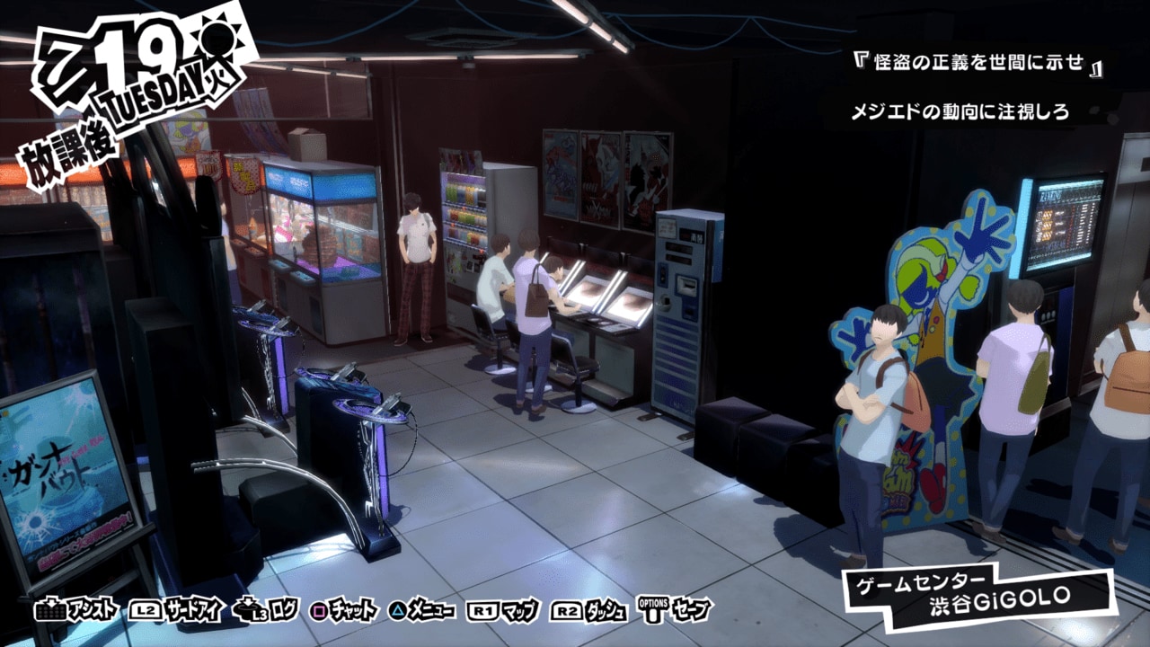 Persona 5 Royal - Vending Machine List and Locations