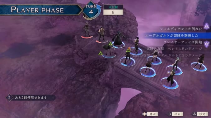 Fire Emblem: Three Houses - Divine Pulse Guide - SAMURAI GAMERS