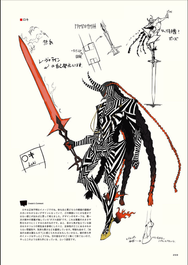 Persona 5 / Persona 5 Royal - Loki Persona Stats and Skills - SAMURAI ...