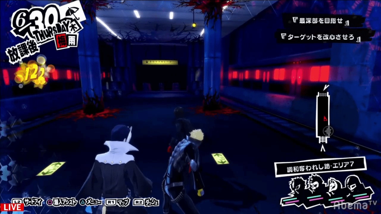 Persona 5 / Persona 5 Royal - New and Updated Features in Mementos ...