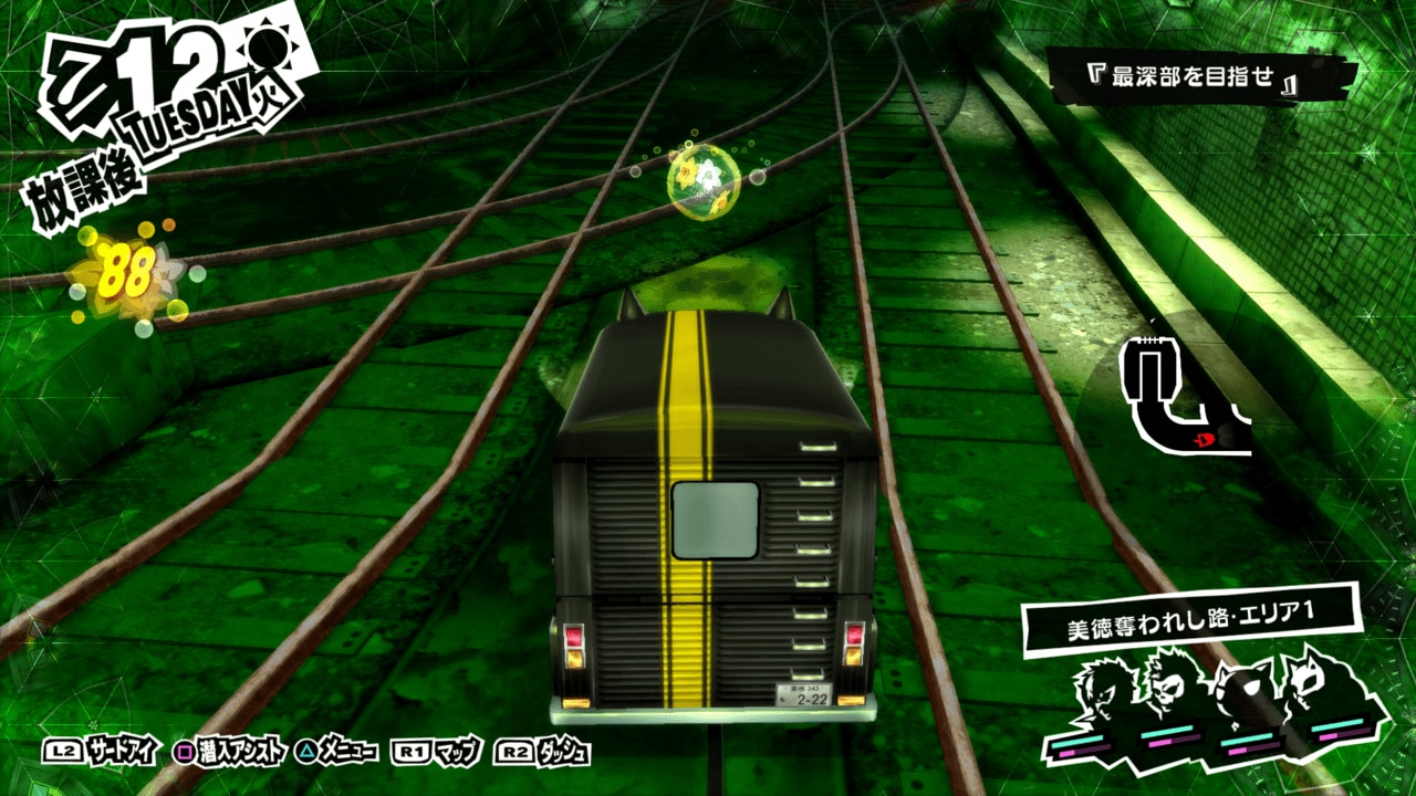 Persona 5 / Persona 5 Royal - Jose's Shop Guide - SAMURAI GAMERS