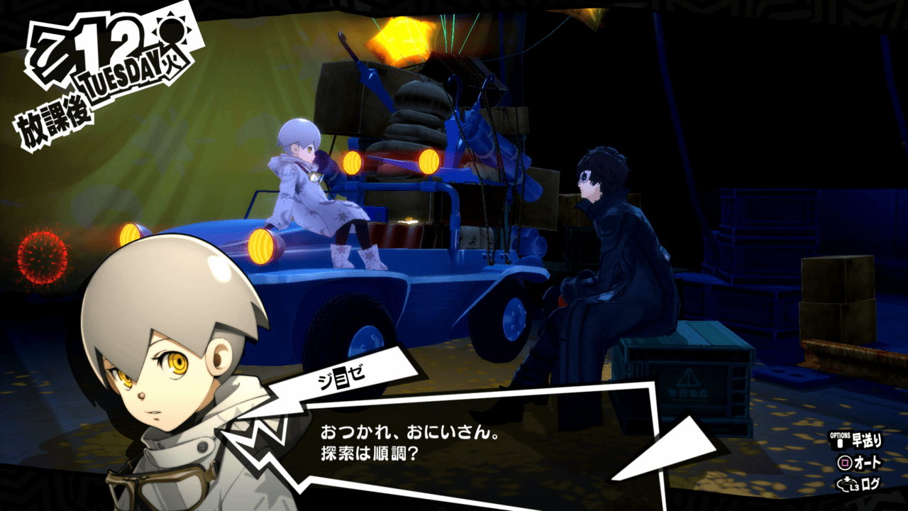 Persona 5 / Persona 5 Royal - Jose's Shop Guide - SAMURAI GAMERS