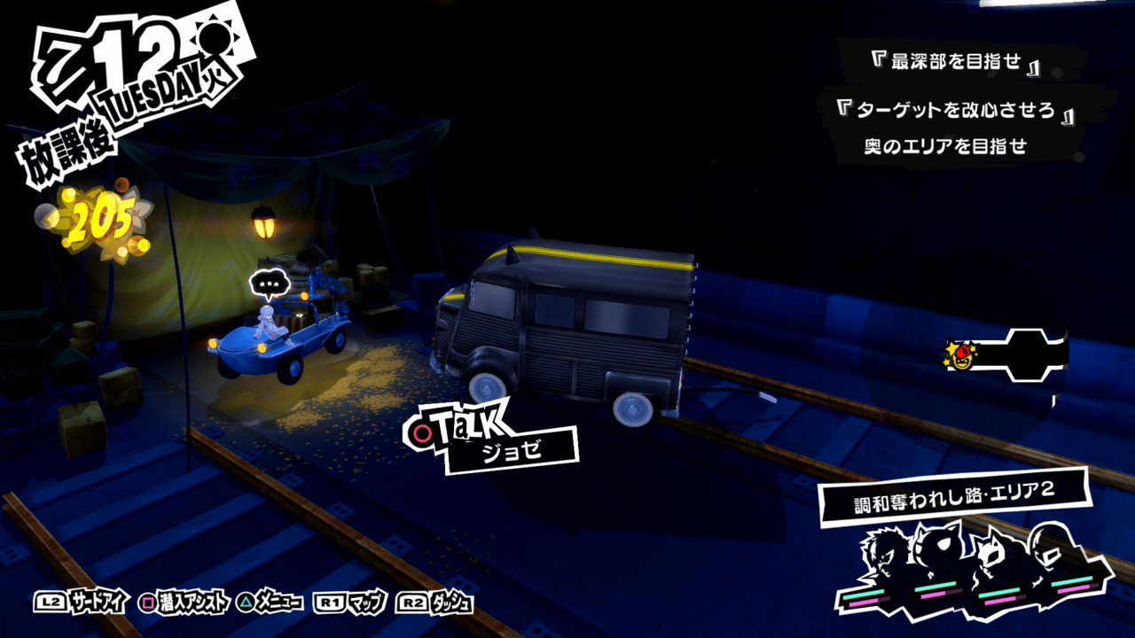 Persona 5 / Persona 5 Royal - Jose's Shop Guide - SAMURAI GAMERS