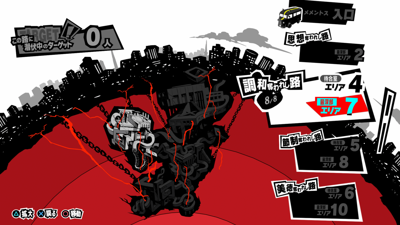 Persona 5 / Persona 5 Royal - Mementos Flower and Stamp Farming Guide ...
