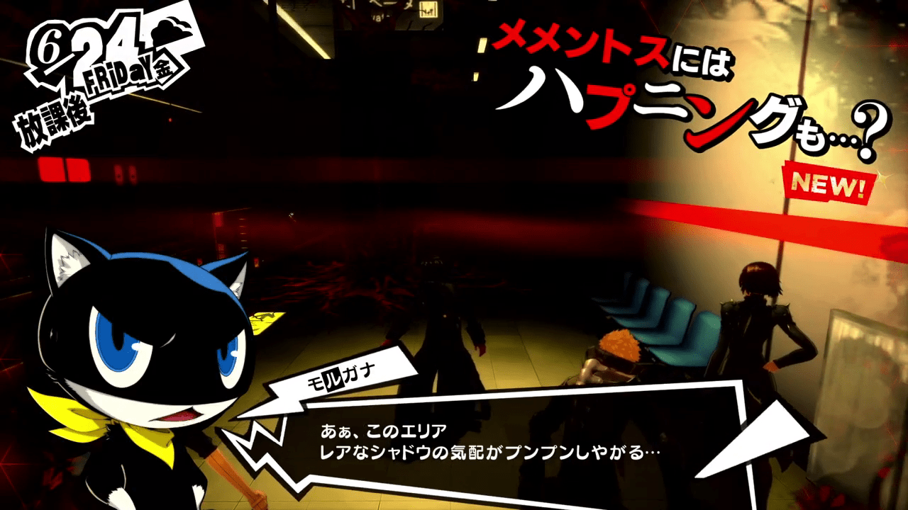 Persona 5 / Persona 5 Royal - New and Updated Features in Mementos ...