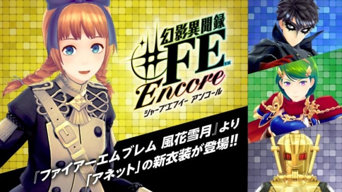 Fire Emblem: Three Houses - Garreg Mach Monastery Uniform Featured in ...