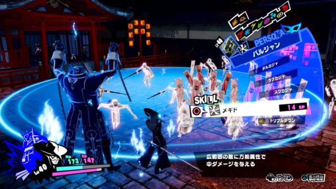 Persona 5 Strikers - Battle Guide - SAMURAI GAMERS