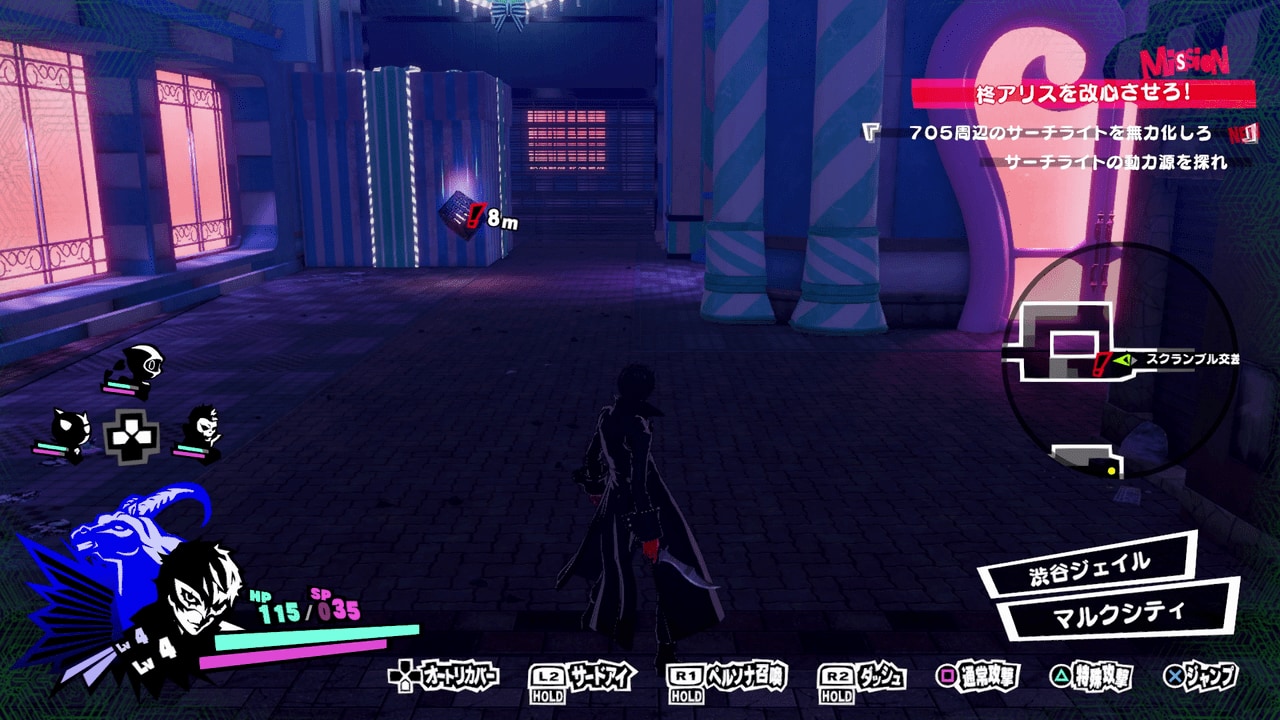 Persona 5 Strikers - Shibuya Jail Walkthrough and Guide – SAMURAI GAMERS