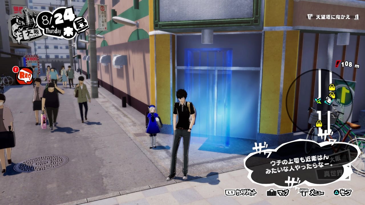 Persona 5 Strikers - Powerful Shadow Requests – SAMURAI GAMERS