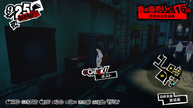 Persona 5 Royal - Phantom Thief Calling Postcard Guide – SAMURAI GAMERS