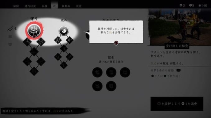 Ghost of Tsushima - What to Do First ‒ SAMURAI GAMERS