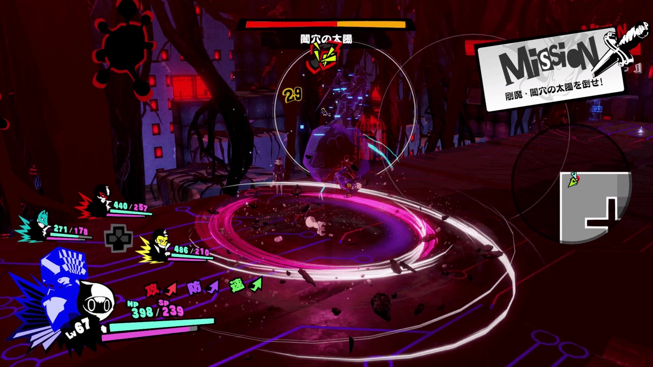 Persona 5 Strikers - Dark Sun Mithras Boss Guide – SAMURAI GAMERS