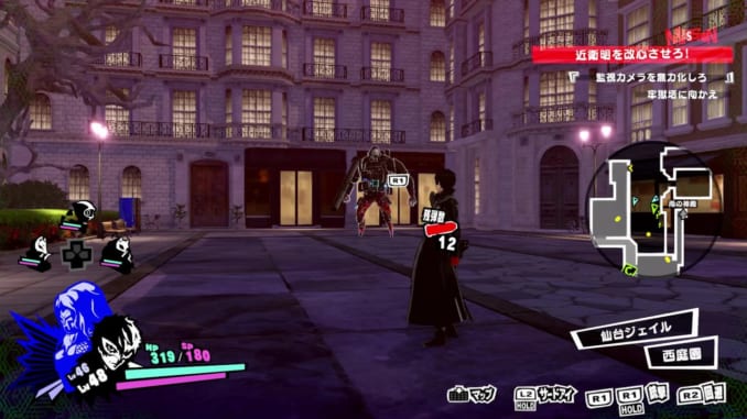 Persona 5 Strikers - Snake King Raja Naga Boss Guide – SAMURAI GAMERS