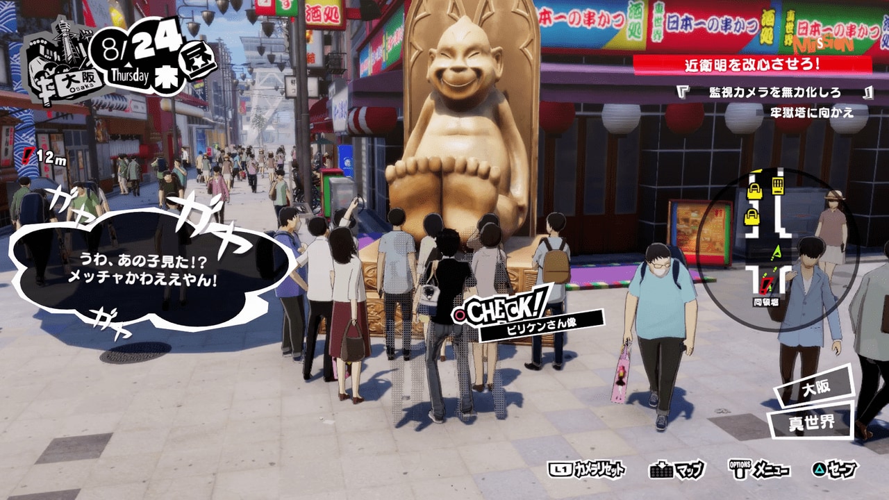 Persona 5 Strikers - Bond Skill Guide – SAMURAI GAMERS