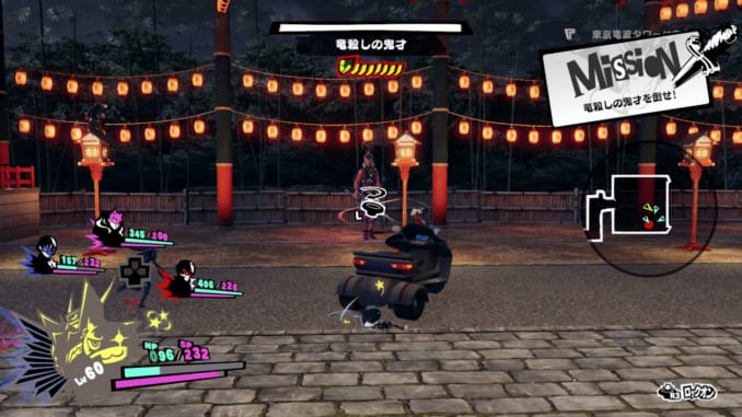 Persona 5 Strikers - Brilliant Dragonslayer Siegfried Boss Guide ...