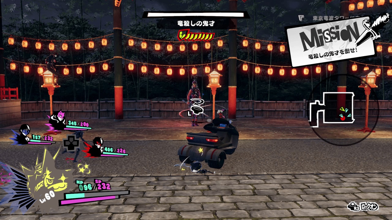 Persona 5 Strikers - Brilliant Dragonslayer Siegfried Boss Guide ...