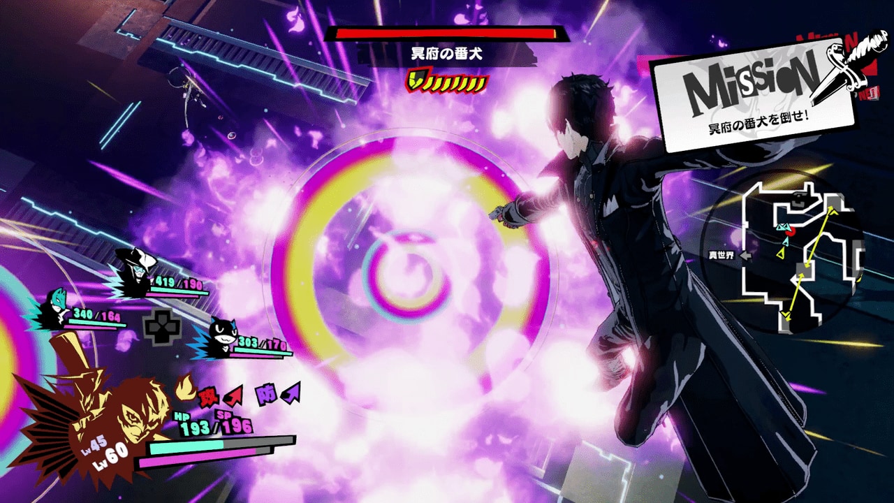 Persona 5 Strikers - Guard Dog of Hades Cerberus Boss Guide – SAMURAI ...