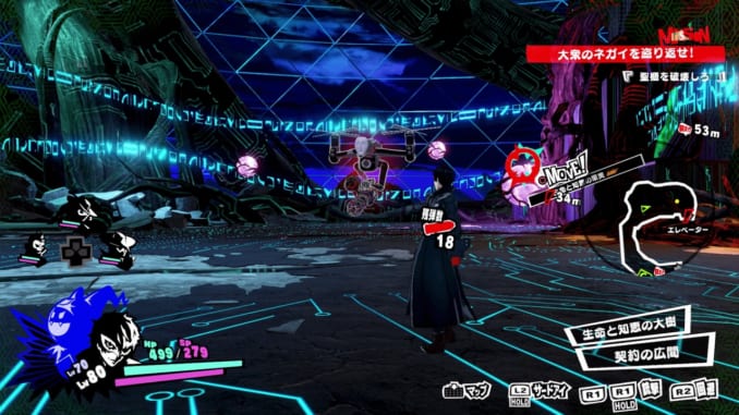 Persona 5 Strikers - Shadow of God Metatron Boss Guide – SAMURAI GAMERS