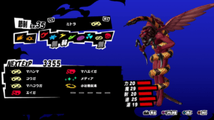 Persona 5 Strikers - Mitra Persona Stats and Skills – SAMURAI GAMERS