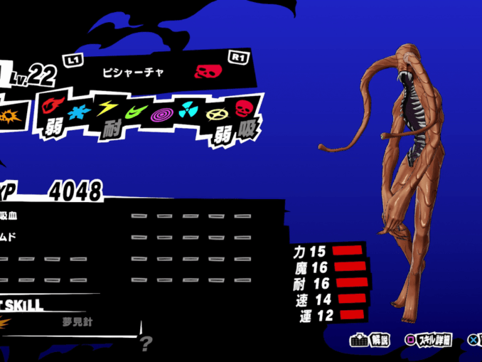 persona 5 strikers Archives - Page 16 of 30 - SAMURAI GAMERS