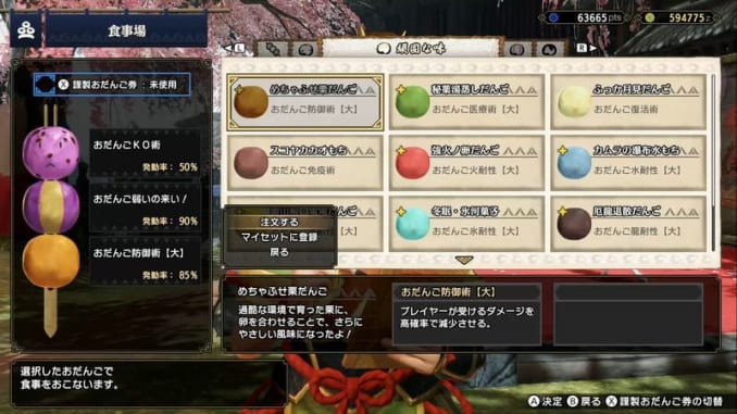 Monster Hunter Rise - Best Dango Meal Combos - SAMURAI GAMERS