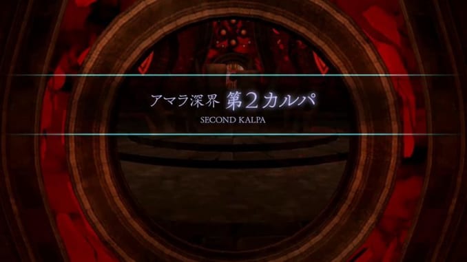 Shin Megami Tensei III: Nocturne HD Remaster - Labyrinth of Amala ...