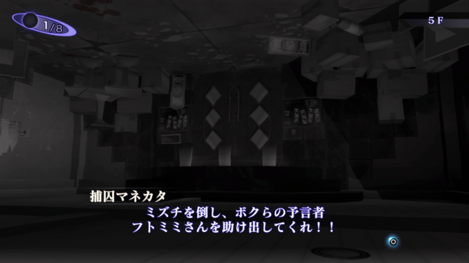 Shin Megami Tensei III: Nocturne HD Remaster - Kabukicho Prison and ...
