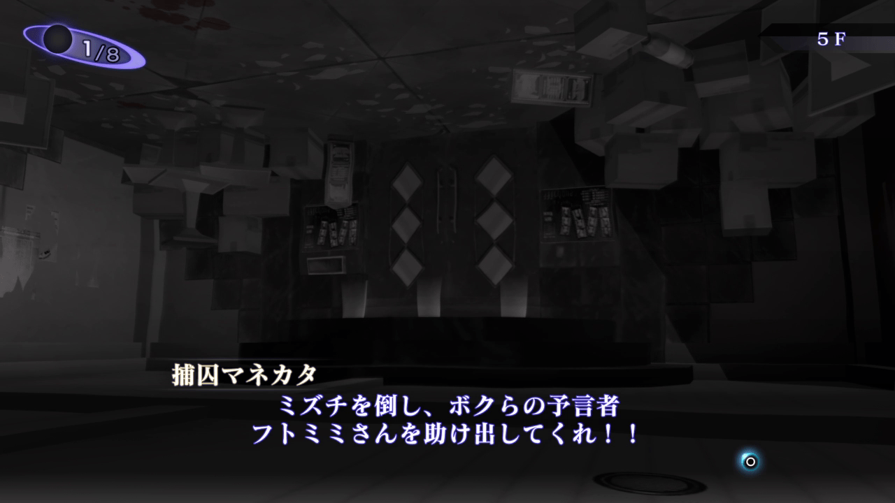 Shin Megami Tensei III: Nocturne HD Remaster - Kabukicho Prison and ...