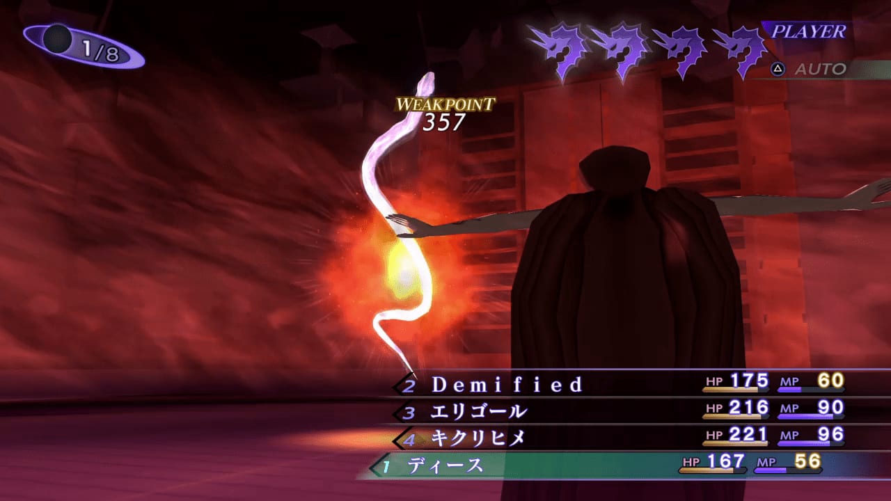 Shin Megami Tensei III: Nocturne HD Remaster - Mizuchi Boss Guide ...