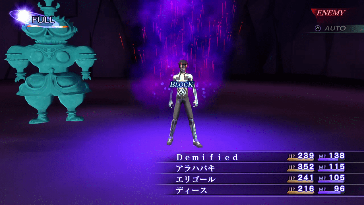 Shin Megami Tensei III: Nocturne HD Remaster - Ongyo-Ki Boss Guide ...