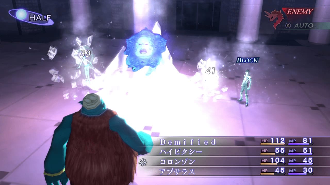 Shin Megami Tensei III: Nocturne HD Remaster - Troll Boss Guide ...