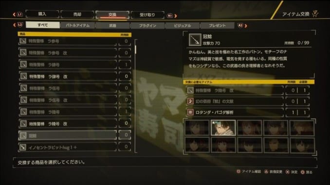 Scarlet Nexus - Best Weapons for Each Character - SAMURAI GAMERS
