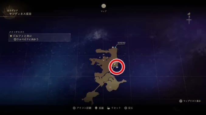 Tales of Arise - Prologue: Mosgul - Sandinus Ravine Walkthrough ...