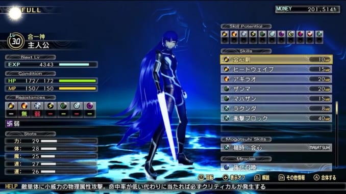 Shin Megami Tensei V: Vengeance - Essence Fusion Guide – SAMURAI GAMERS