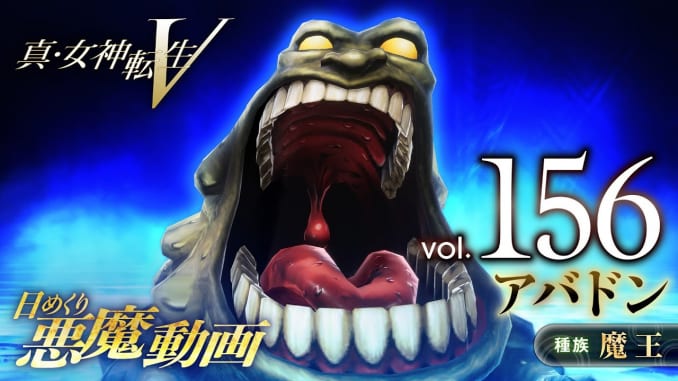 SMT V: Vengeance - Abaddon Demon Stats, Skills, and Essences – SAMURAI ...