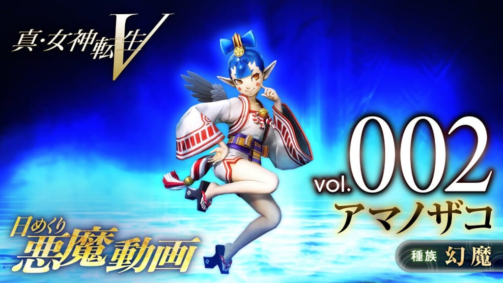 SMT V: Vengeance - Amanozako Demon Stats, Skills, and Essences ...